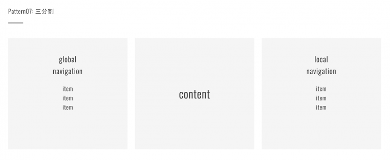 【CSS】サイトレイアウトのまとめ｜ STUDIO NNC 合同会社｜Web制作・ホームページ制作 | 東京都稲城市 | IT導入支援事業者