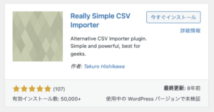 CSVで投稿・記事を一括アップロード！カスタムフィールドを使用した場合の事例つき【WordPress】｜ STUDIO NNC 合同会社｜Web制作・ホームページ制作 | 東京都稲城市 ...