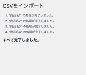 CSVで投稿・記事を一括アップロード！カスタムフィールドを使用した場合の事例つき【WordPress】｜ STUDIO NNC 合同会社｜Web制作・ホームページ制作 | 東京都稲城市 ...